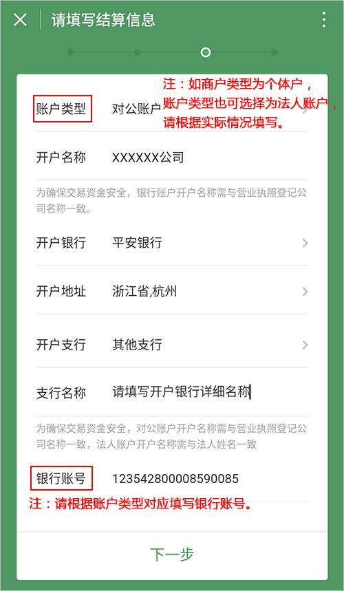 怎么设置微信收款直接到银行卡图标