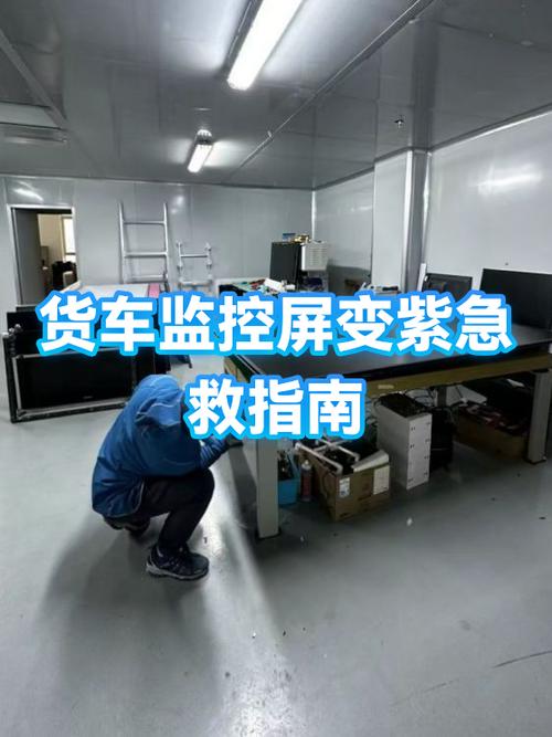 监控画面发紫怎么回事图标