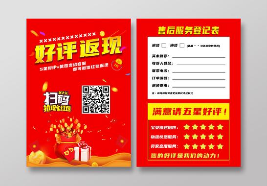 淘宝返现红包图标