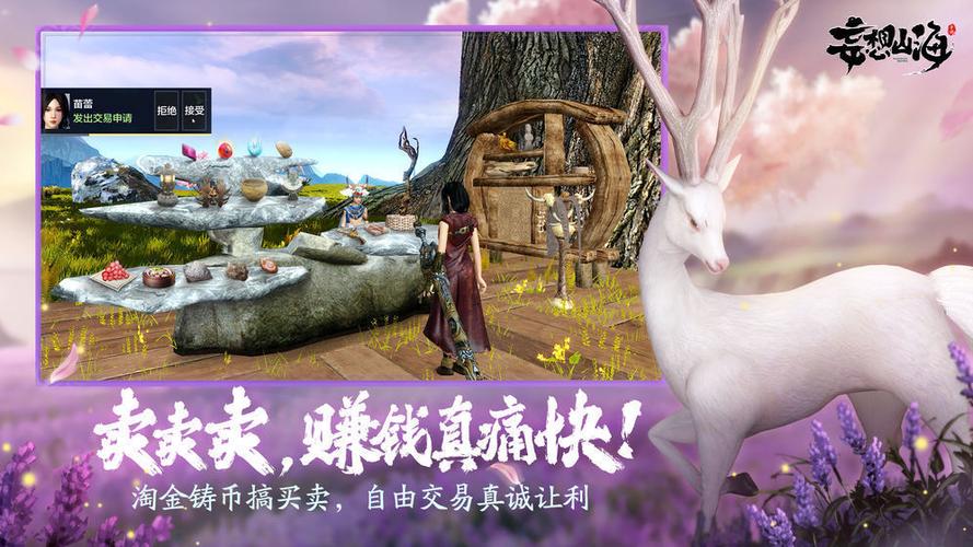 妄想山海辅助器缩略图