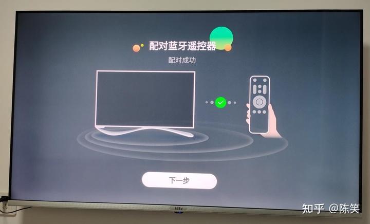 乐视电视有蓝牙功能吗截图