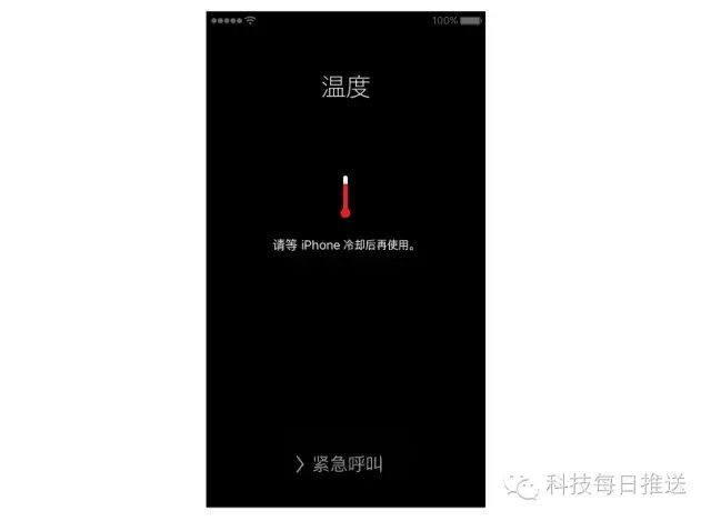 手机冷了会自动关机图标