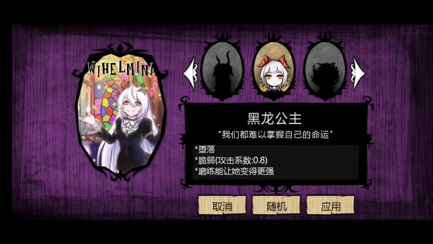 饥荒黑龙公主mod介绍图标