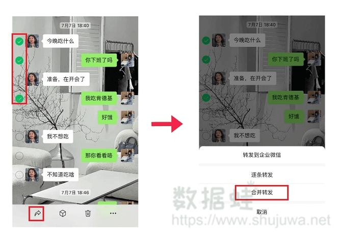 微信把人删了怎么还有对话框截图