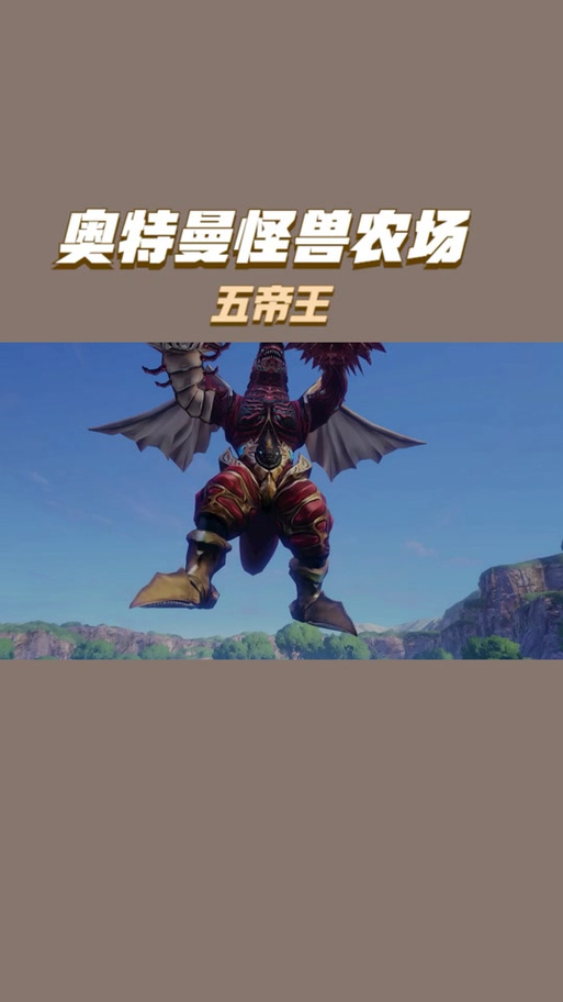 switch怪兽农场代码