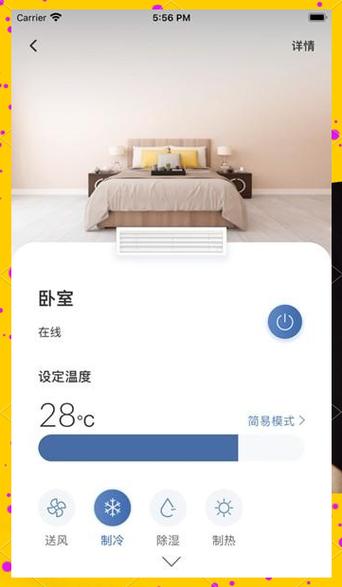 打开空调的手机软件图标