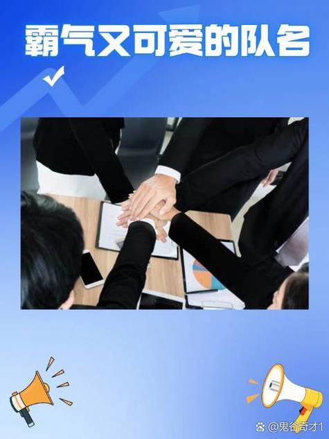 阳光、积极向上的队名图标