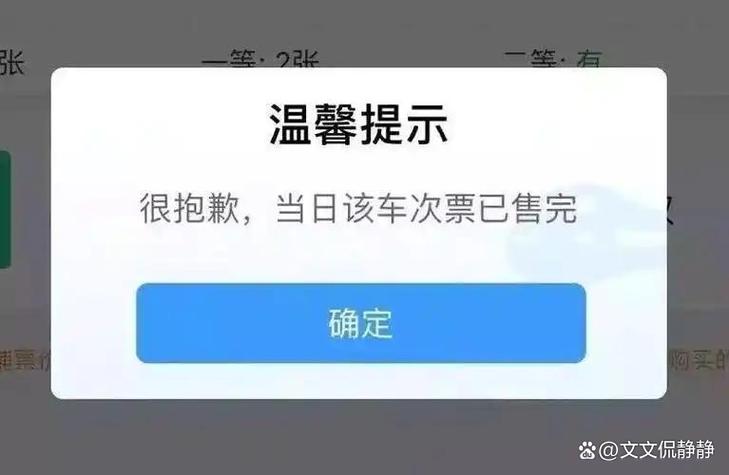 帮别人抢票挣了200元被罚了