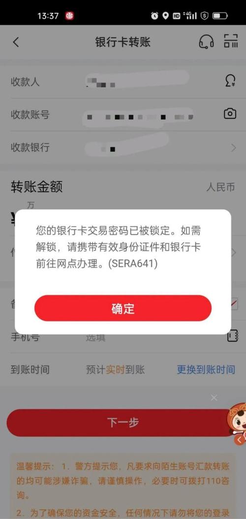 密码输错三次第二天能用吗图标