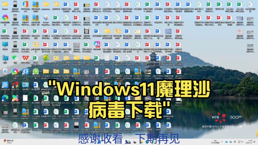 病毒软件下载图标