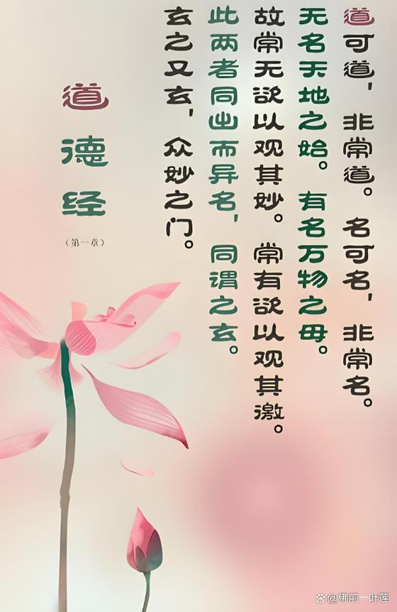 道可道的含义图标