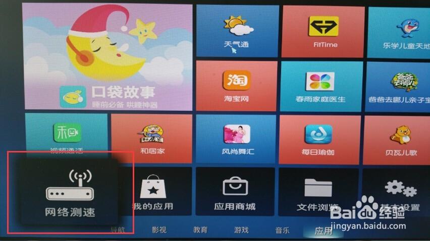 魔百盒登录用户名和密码图标