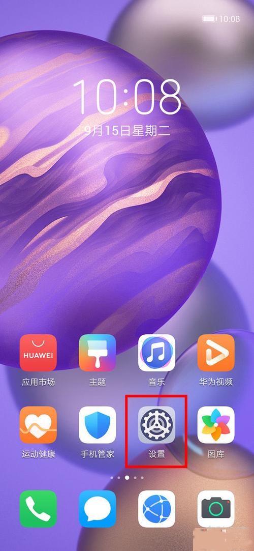 荣耀30pro解锁后直接进入主界面图标