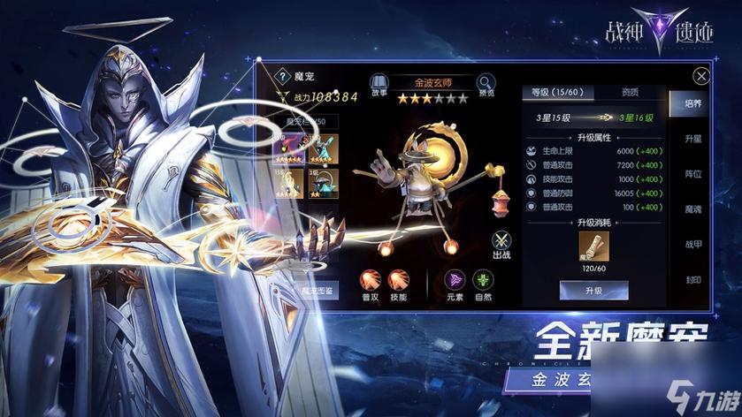 战神遗迹天神神器攻略图标