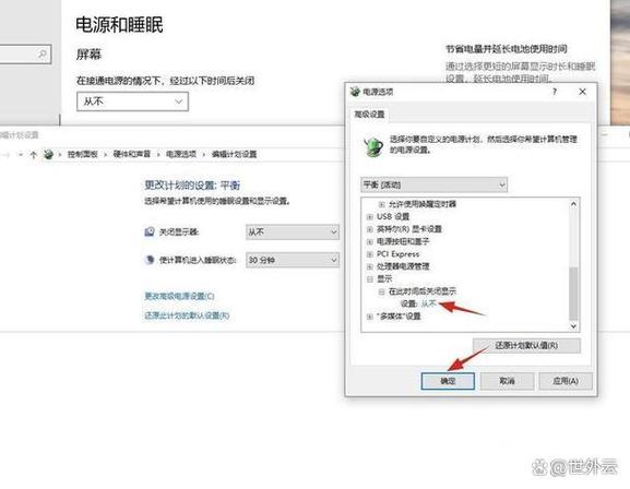 电脑休眠后黑屏无法唤醒解决方法图标
