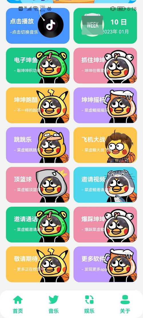 鸡乐盒iOS版本截图