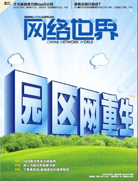 网络世界我cnm截图