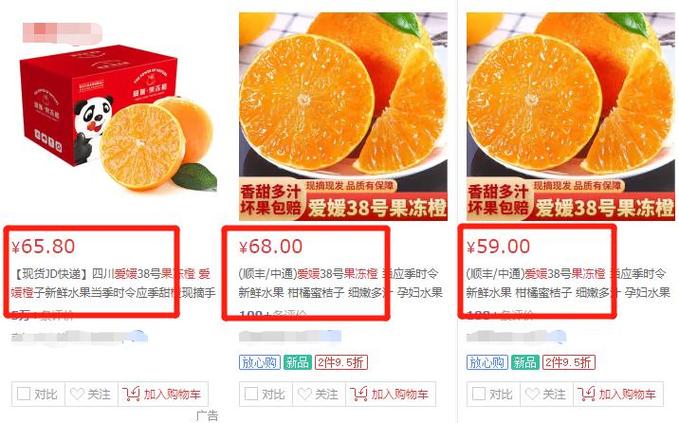 菠萝蜜多少钱一斤啊图标