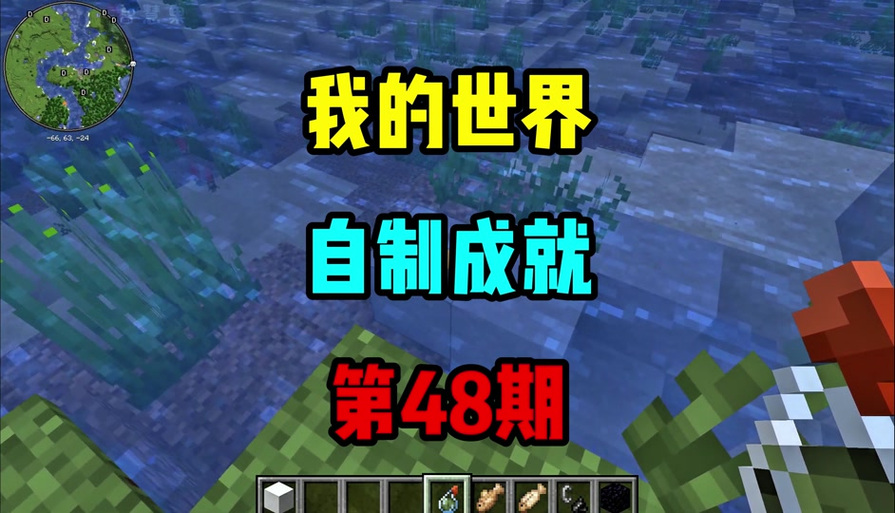 我的世界怎么做360防刷屏图标
