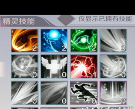完美世界妖精稀有技能图标