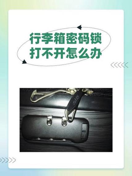 行李箱密码锁锁不住是什么原因图标