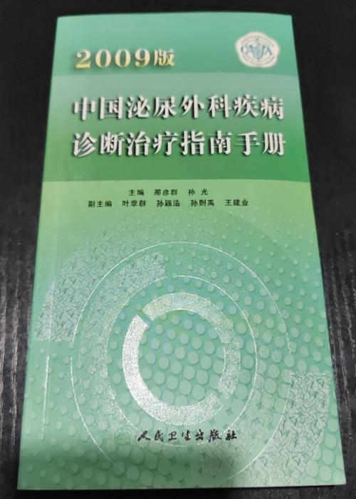 泌尿外科女性检查什么图标