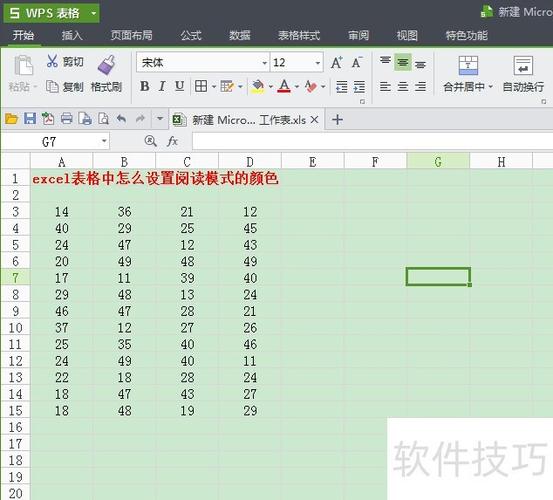 excel窗口分步阅读教程截图