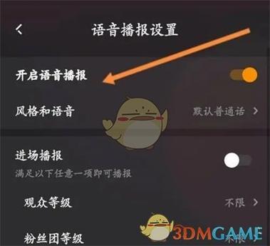 快手直播伴侣怎么放音乐图标
