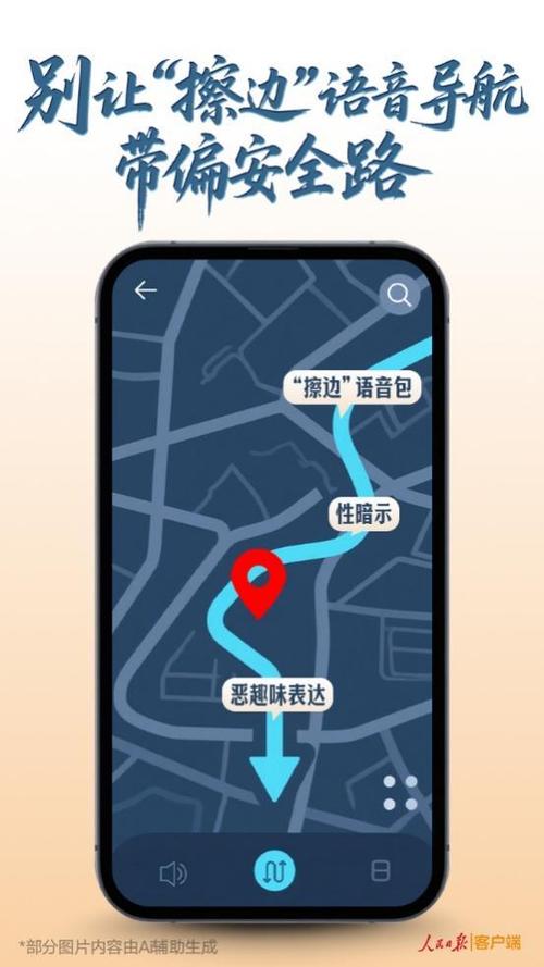 导航语音包要收费吗截图