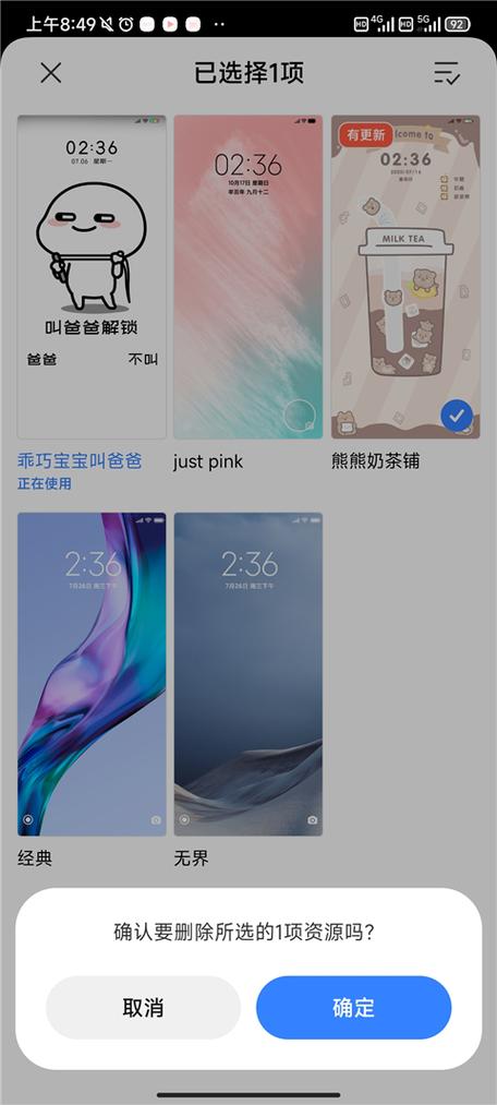 小米主题商店破解版apk图标