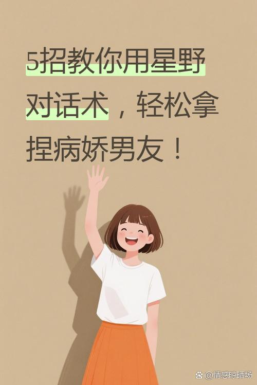 病娇聊天话术900句截图
