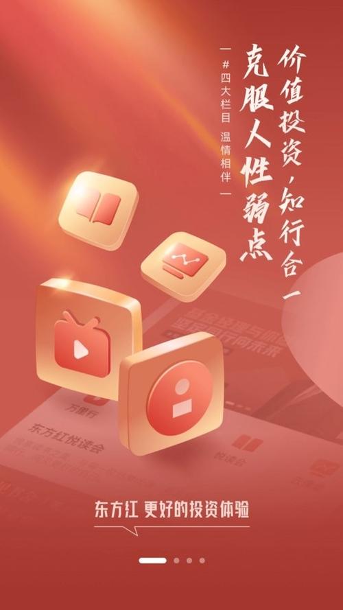 东方证券app下载图标