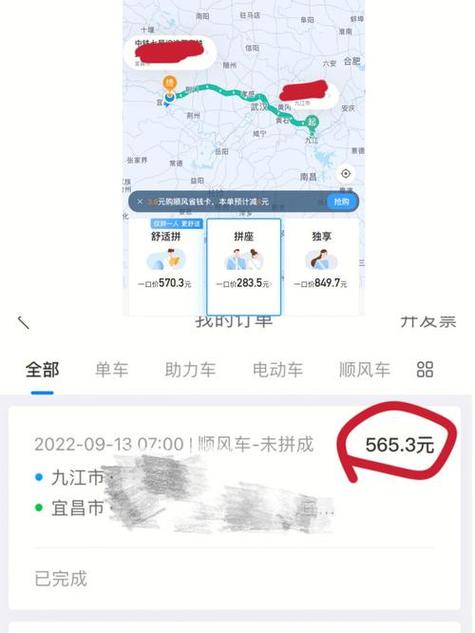 顺风车取消订单扣钱吗图标