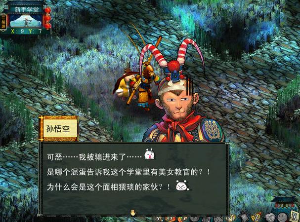 一款很老的西游单机游戏图标