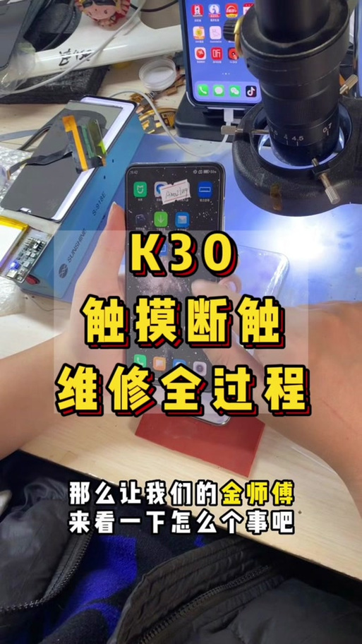 红米充电断触怎么办截图