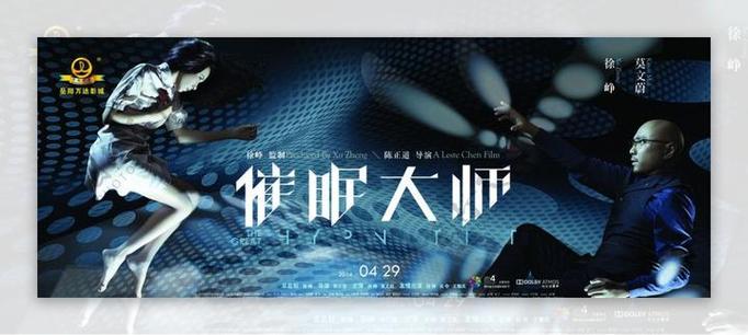 催眠大师的真相故事图标