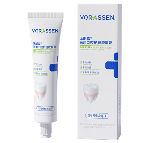 医用牙齿脱敏膏截图