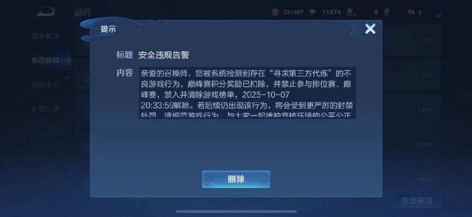 哈喽王者一个段位价格图标