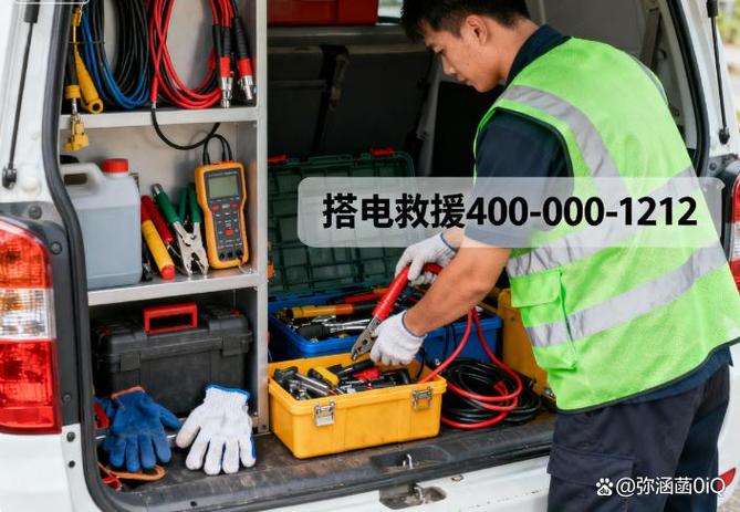 附近搭电截图