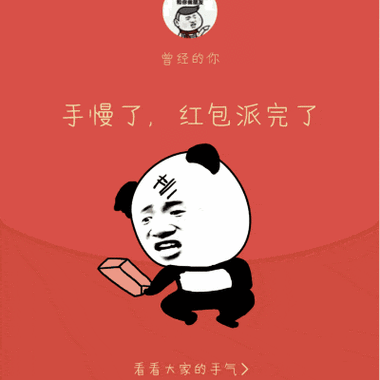趣味抢红包图标