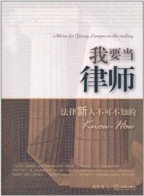 当律师图标