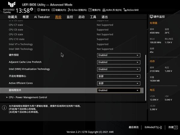 华硕重炮手按什么键进入BIOS图标