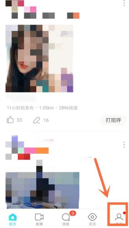 手机号注册陌陌别人能看到吗图标