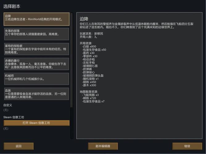 环世界手机版下载视频教程图标