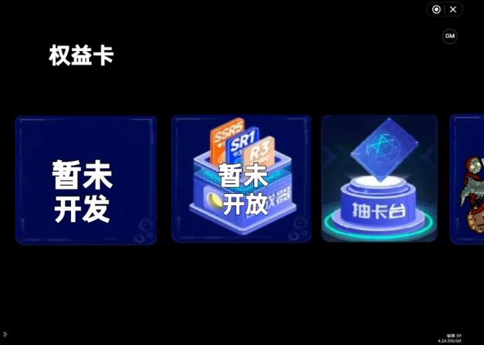 权益卡是干嘛用的截图