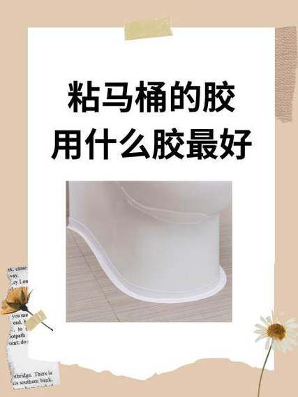 马桶裂了用什么粘最好图标