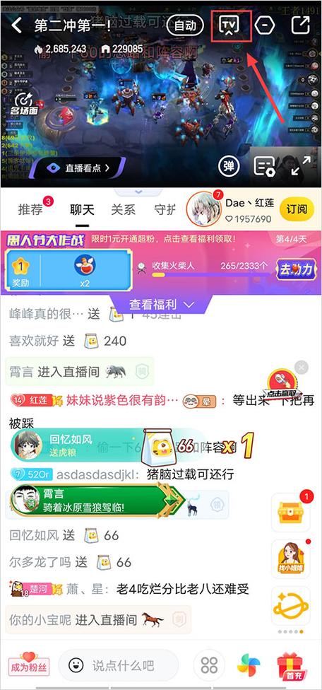 虎牙查主播数据用什么软件图标