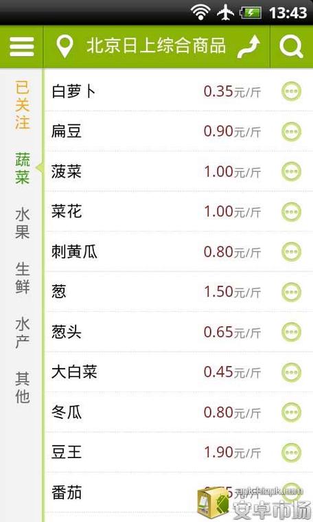 菜市场大全app截图