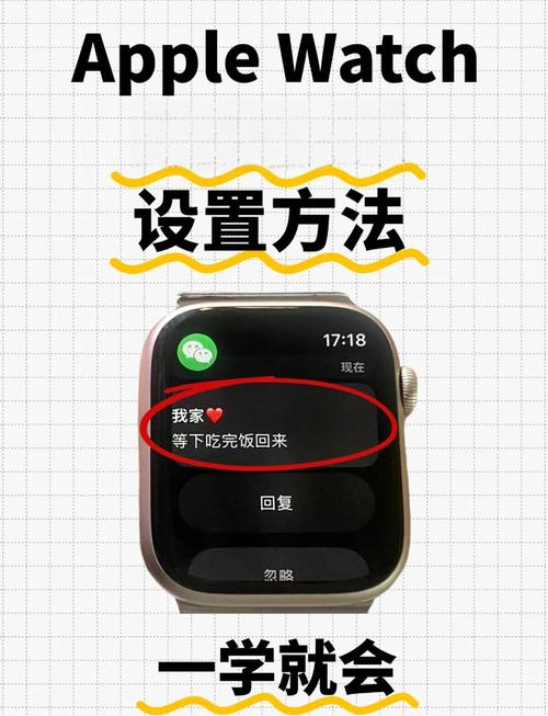 苹果手表查看对方微信的方法图标