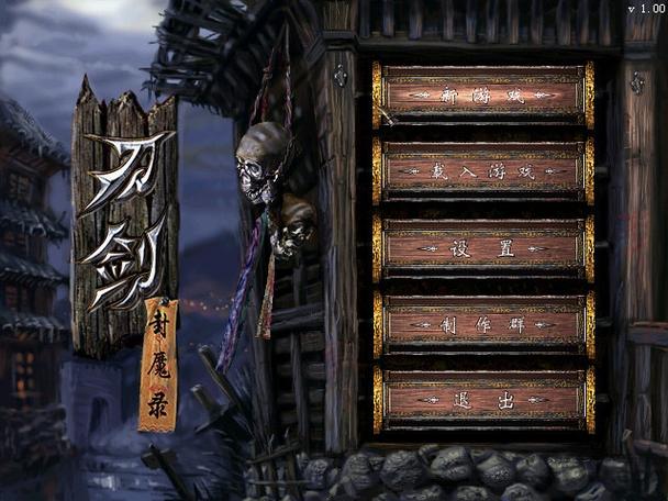 刀剑封魔录之上古传说安卓版图标